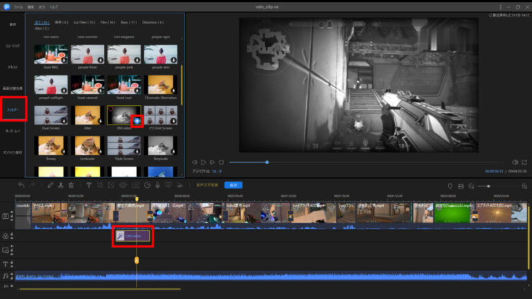 VALORANT：EaseUS Video Editorでクリップ集を作る方法 | やとやのゲーミングブログ